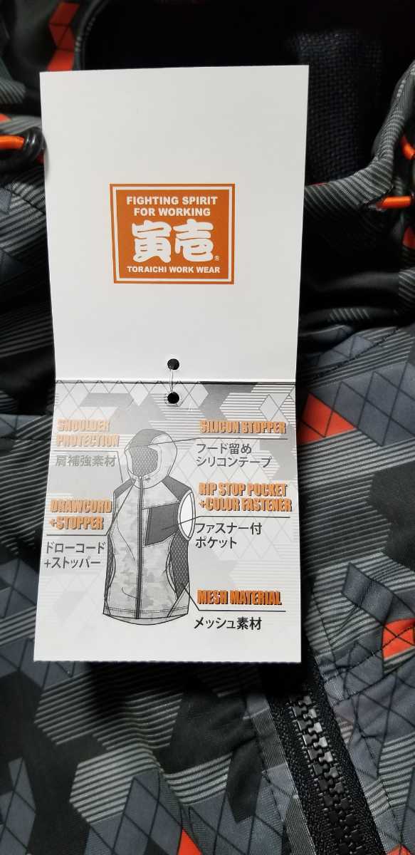 Yahoo!オークション - 特価 寅壱[5990/47]フード付ドライベスト.4L