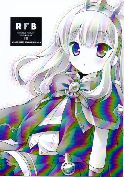 Yahoo!オークション - A・M・R「RFB」池上茜 グラブル グランブルーフ...