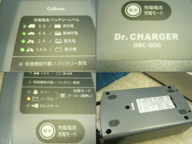 Yahoo!オークション - 美品 セルスター Dr.Charger DRC-600 8段階自動...