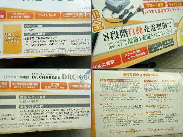 Yahoo!オークション - 美品 セルスター Dr.Charger DRC-600 8段階自動...