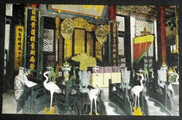 4427 絵葉書 戦前 中国 北京萬寿山 仁寿殿寶座 絵はがき(絵葉書)｜売買されたオークション情報、yahooの商品情報をアーカイブ公開 - オークファン（aucfan.com）