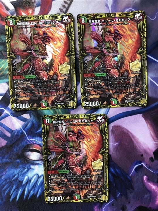 Yahoo!オークション - 無双龍騎 ボルバル・モモキング プロモ P77/Y20 ...