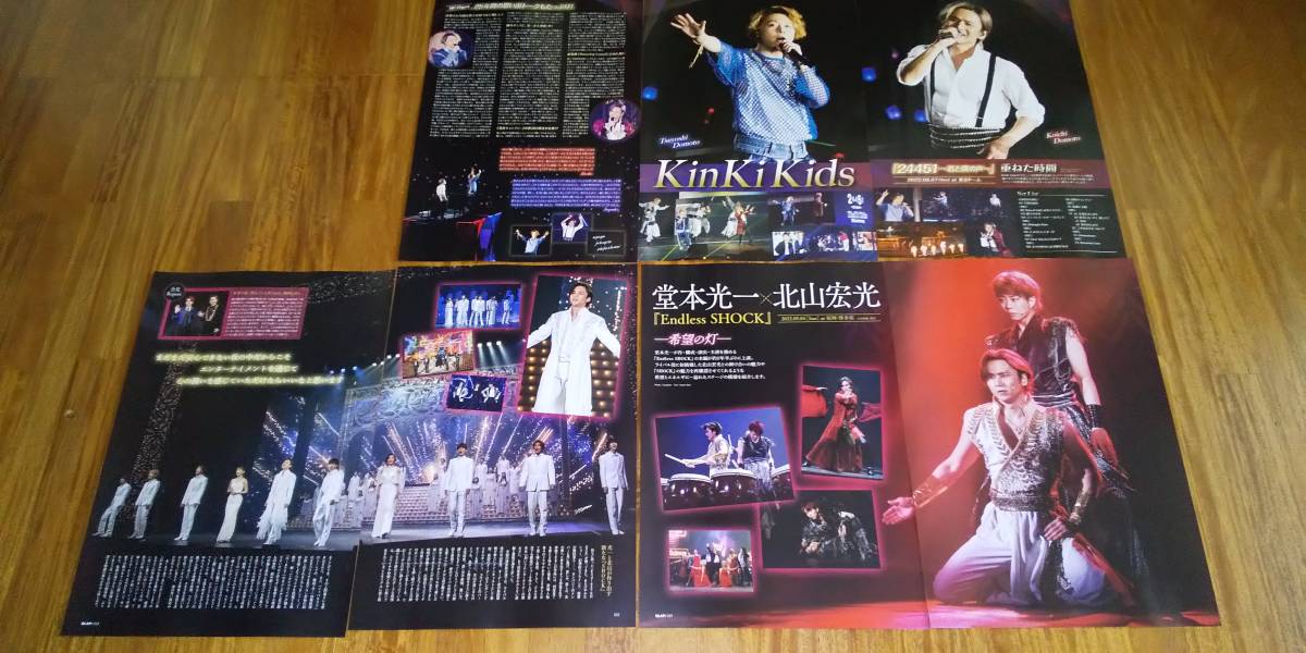 Yahoo!オークション - 堂本光一/KinKi Kids 最新【QLAP 2022年10月号...