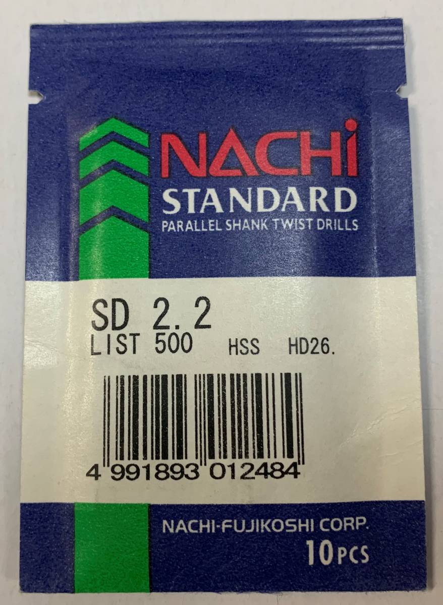 不二越 NACHI スタンダードドリル 鉄工用 SD2 2 10本入り×1袋｜PayPayフリマ