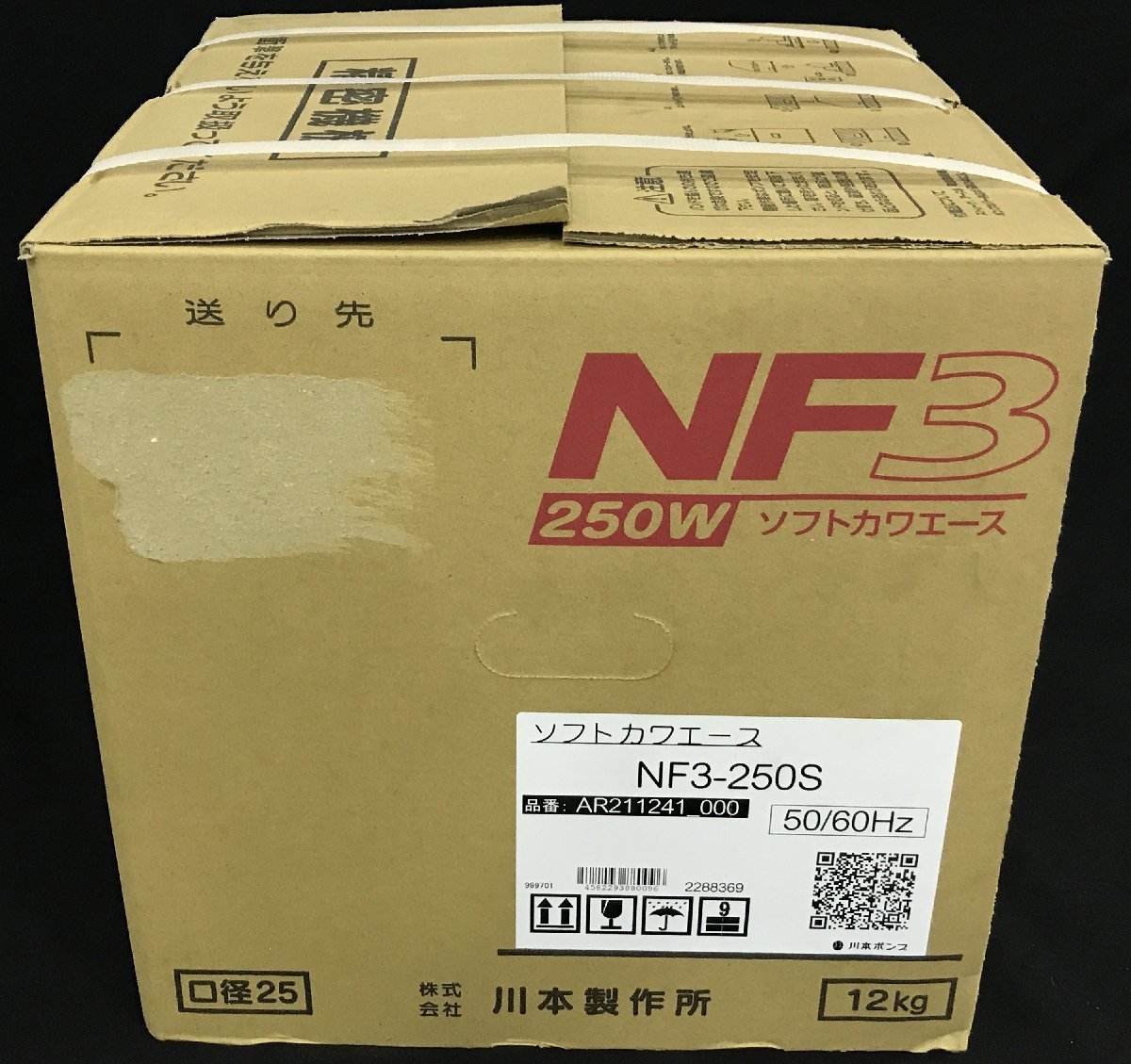 Yahoo!オークション - 未使用未開封品 川本ポンプ カワエース NF3-250...