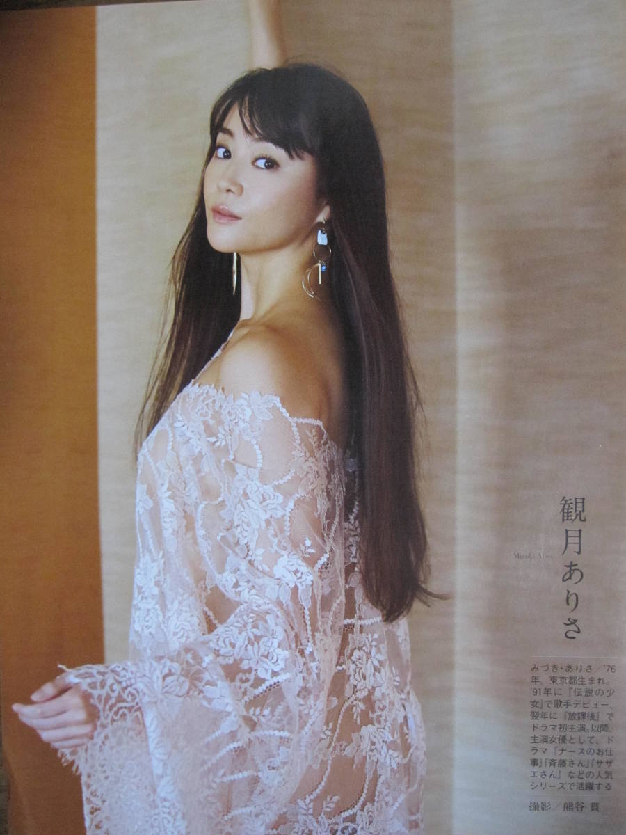 Yahoo!オークション - 切り抜き （a894-17)高岡早紀 蒼井優 石田えり ...