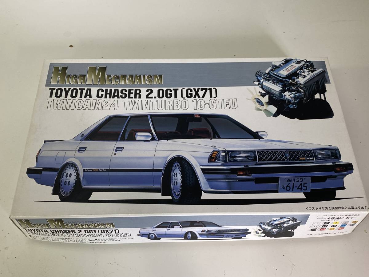 ⑮f22 FUJIMI フジミ GX71チェイサー 2.0GT ツインターボ TOYOTA CHASER GX71 1/24 ハイメカニズム 1/24 プラモデル 車 模型 未組立(トヨタ ...