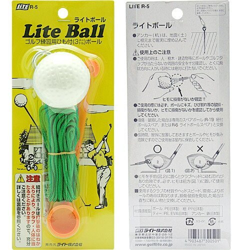 Yahoo!オークション - ライト ライトボール R-5[7592]