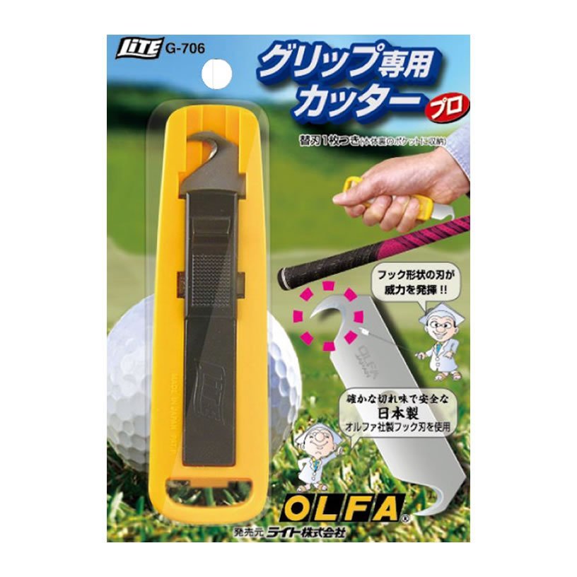 Yahoo!オークション - ライト グリップカッター G-706[7858]