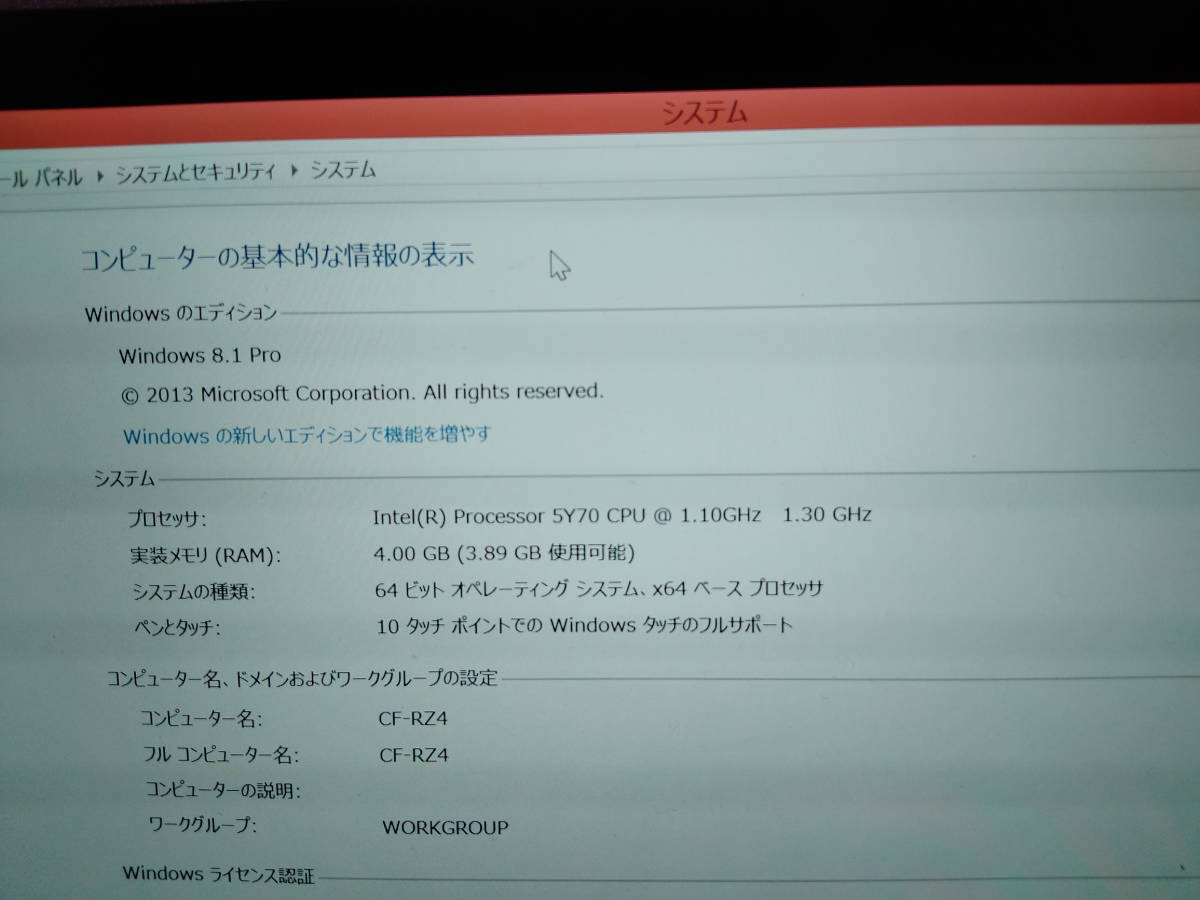 Yahoo!オークション - Panasonic製 CF-RZ4 そこそこの中古品
