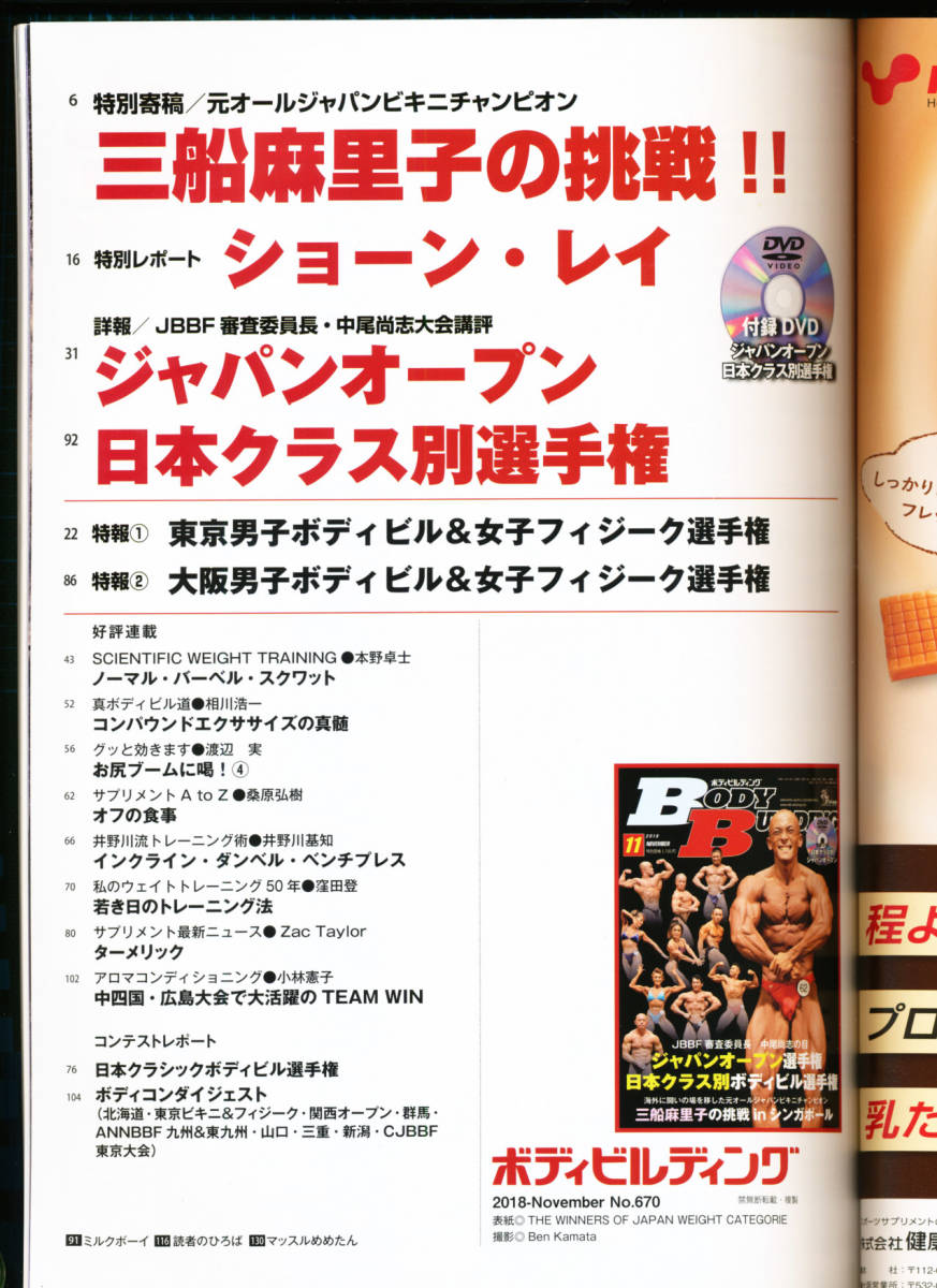 Yahoo!オークション - 2bb) 白鳥景子 出場公式大会 記録DVD 第22回日本...