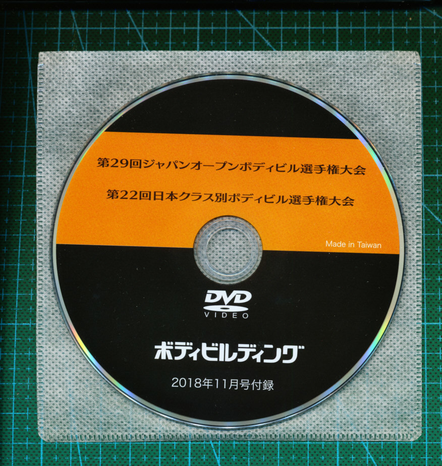 Yahoo!オークション - 2bb) 白鳥景子 出場公式大会 記録DVD 第22回日本...