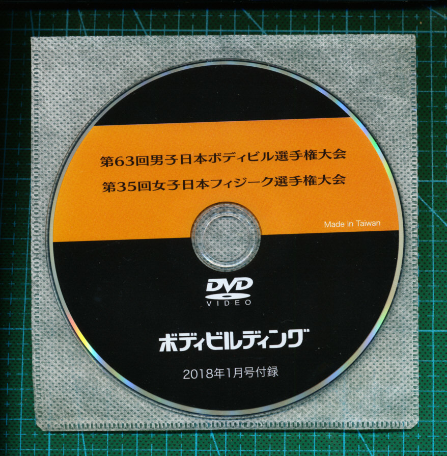 Yahoo!オークション - 2bb) 男女ボディビルディング大会 第35回女子日...