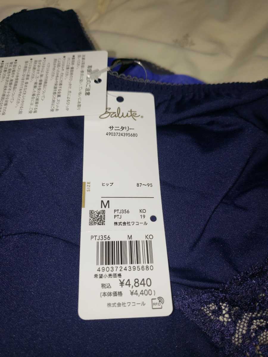 Yahoo!オークション - ワコール サルート 56G サニタリーM 新品 即完売...
