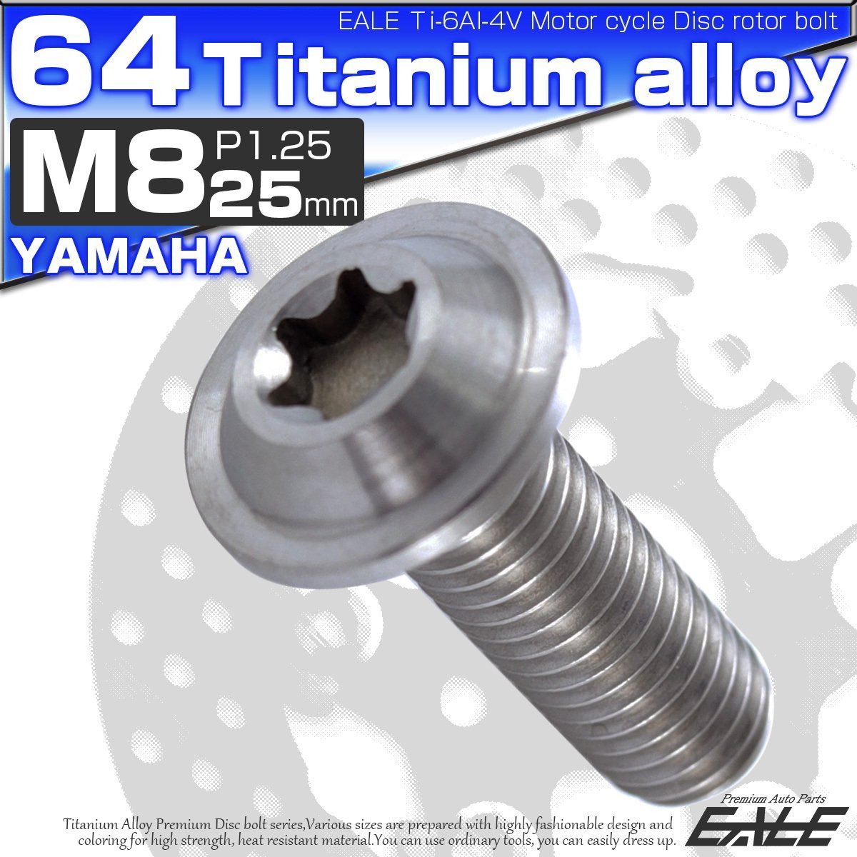 代購代標第一品牌－樂淘letao－64チタン製 ヤマハ用 M8×25mm P1.25 ブレーキ ディスク ローター ボルト シルバー チタンボルト Ti6Al-4V JA070