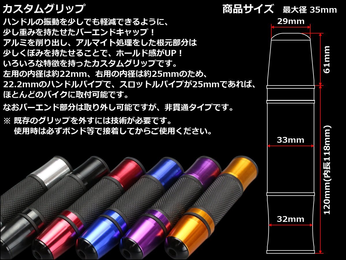 バランサータイプ バーエンド付き カスタム グリップ 左右セット アルミ パーツ使用 22.2mm ハンドル用 パープル S-244P(スクーター、ミニバイク用)｜売買されたオークション情報 ...