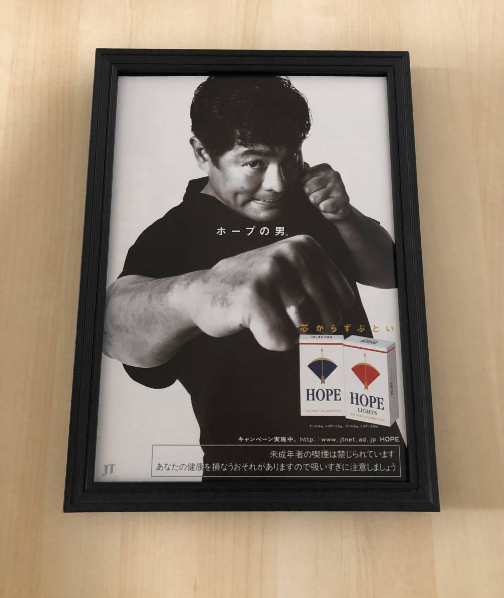 Yahoo!オークション - kj 額装品 赤井英和 たばこ ホープ ボクシング ...