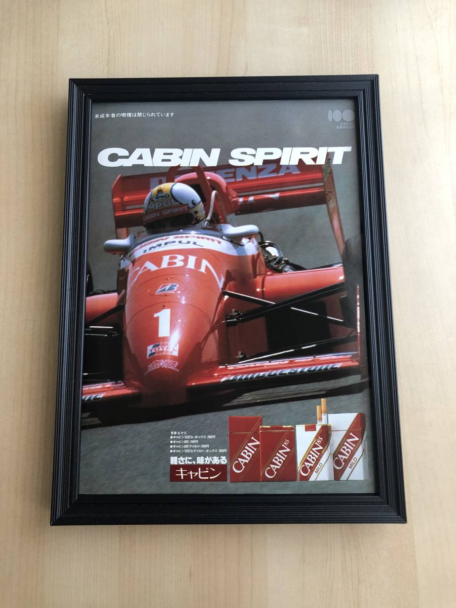 Yahoo!オークション - kj 額装品 キャビン 日本たばこ F1 昭和レトロ ...