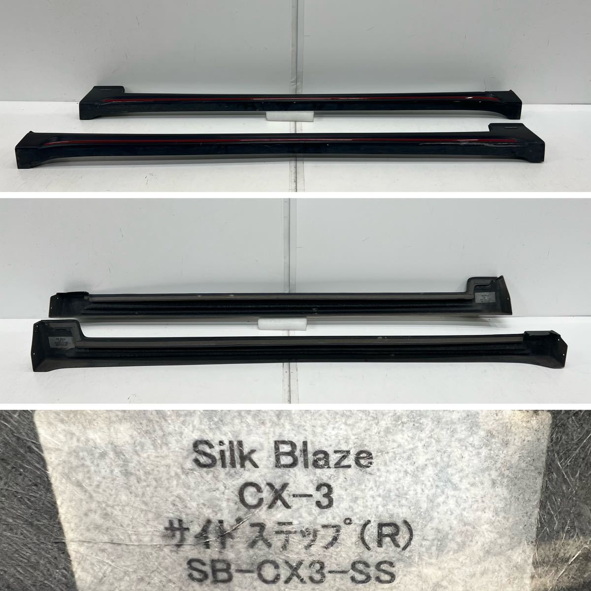 Yahoo!オークション - 41027 CX-3 DK シルクブレイズ サイドステップ ...