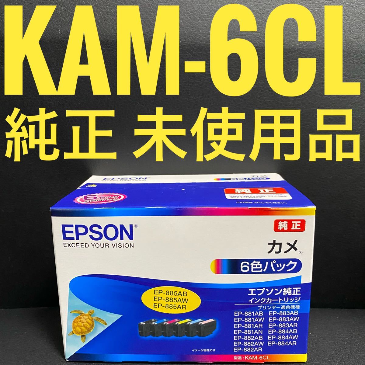 Yahoo!オークション - EPSON KAM-6CL