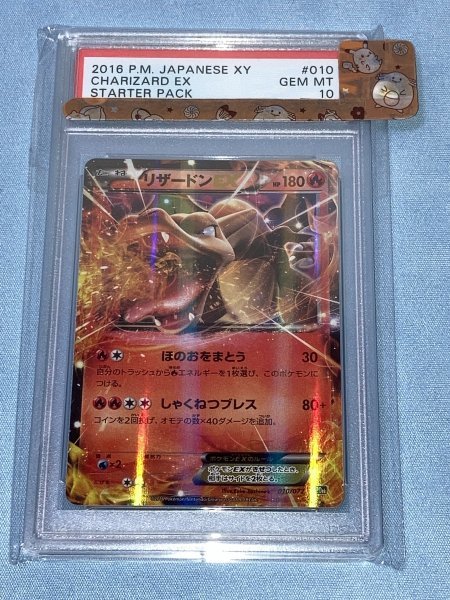 Yahoo!オークション - ポケモンカード PSA 10 リザードンEX 010/072 20...