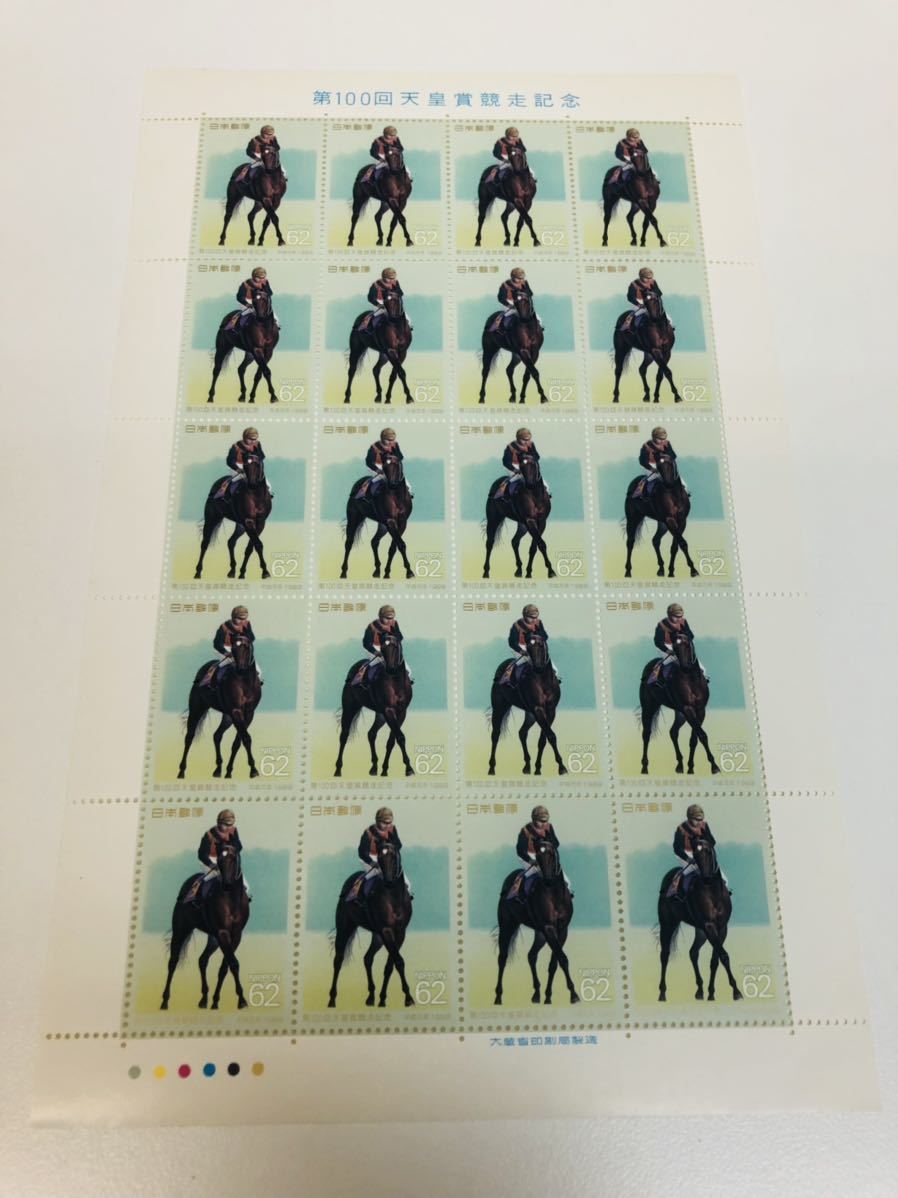 Yahoo!オークション - S33 未使用 第100回 天皇賞競走記念 切手 シー...