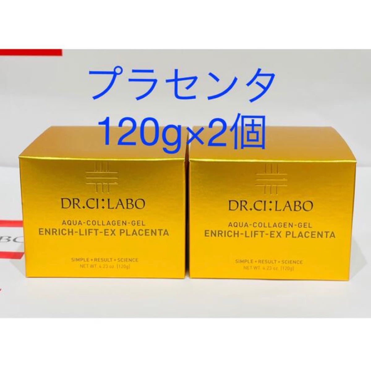 ドクターシーラボ アクアコラーゲンゲル エンリッチリフトEXプラセンタ 120g×2個｜PayPayフリマ
