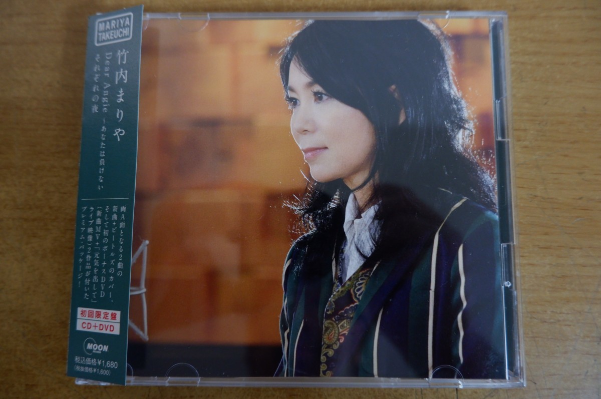 Yahoo オークション Cdi 4255<帯付 Cd Dvd>竹内まりや Dear An
