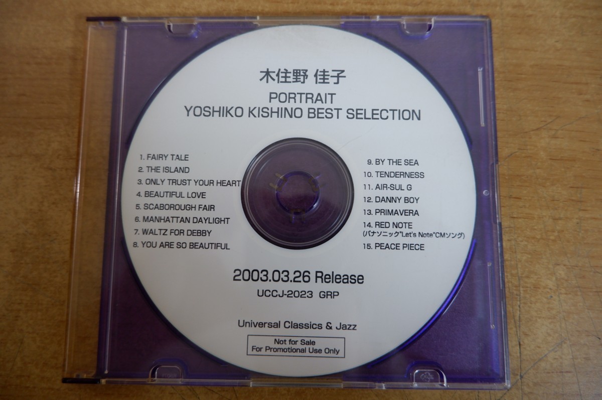 Yahoo!オークション - CDi-4274 木住野佳子 / PORTRAIT YOSHIKO KISHIN...