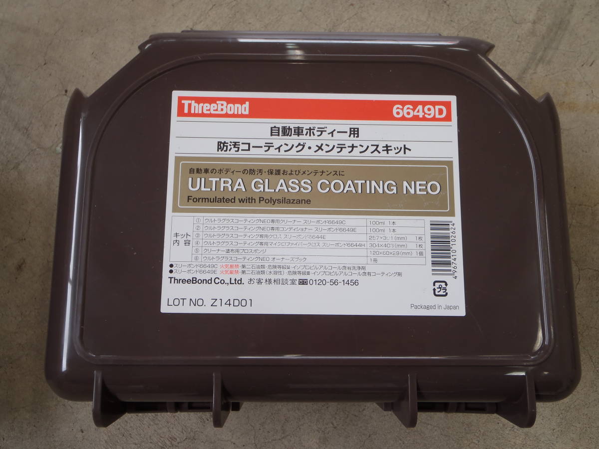 Yahoo!オークション - ウルトラガラスコーティングNEO 上越 K2171