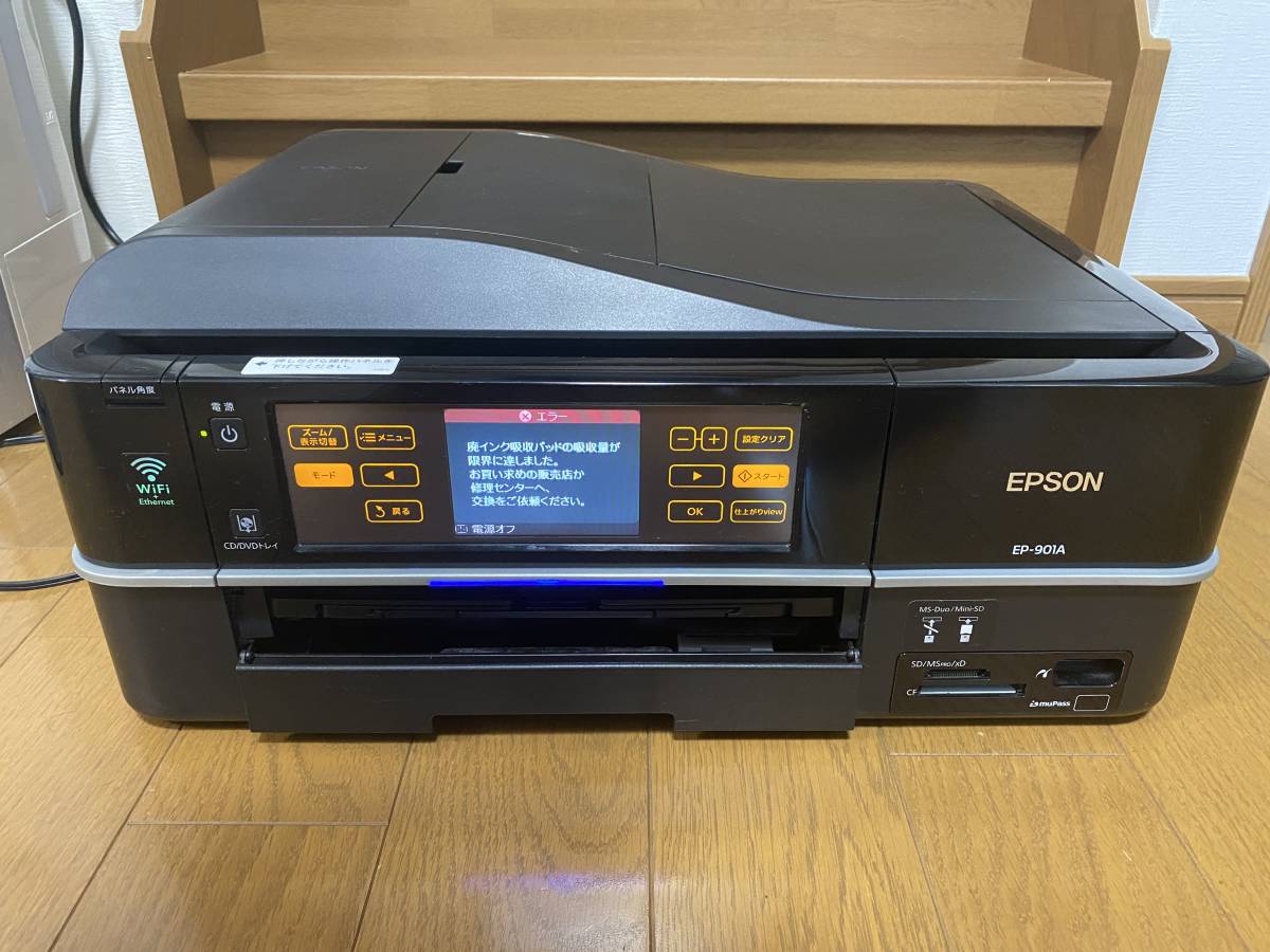 Yahoo!オークション - EPSON EP-901A 本体と電源コードのみ ジャンク品...