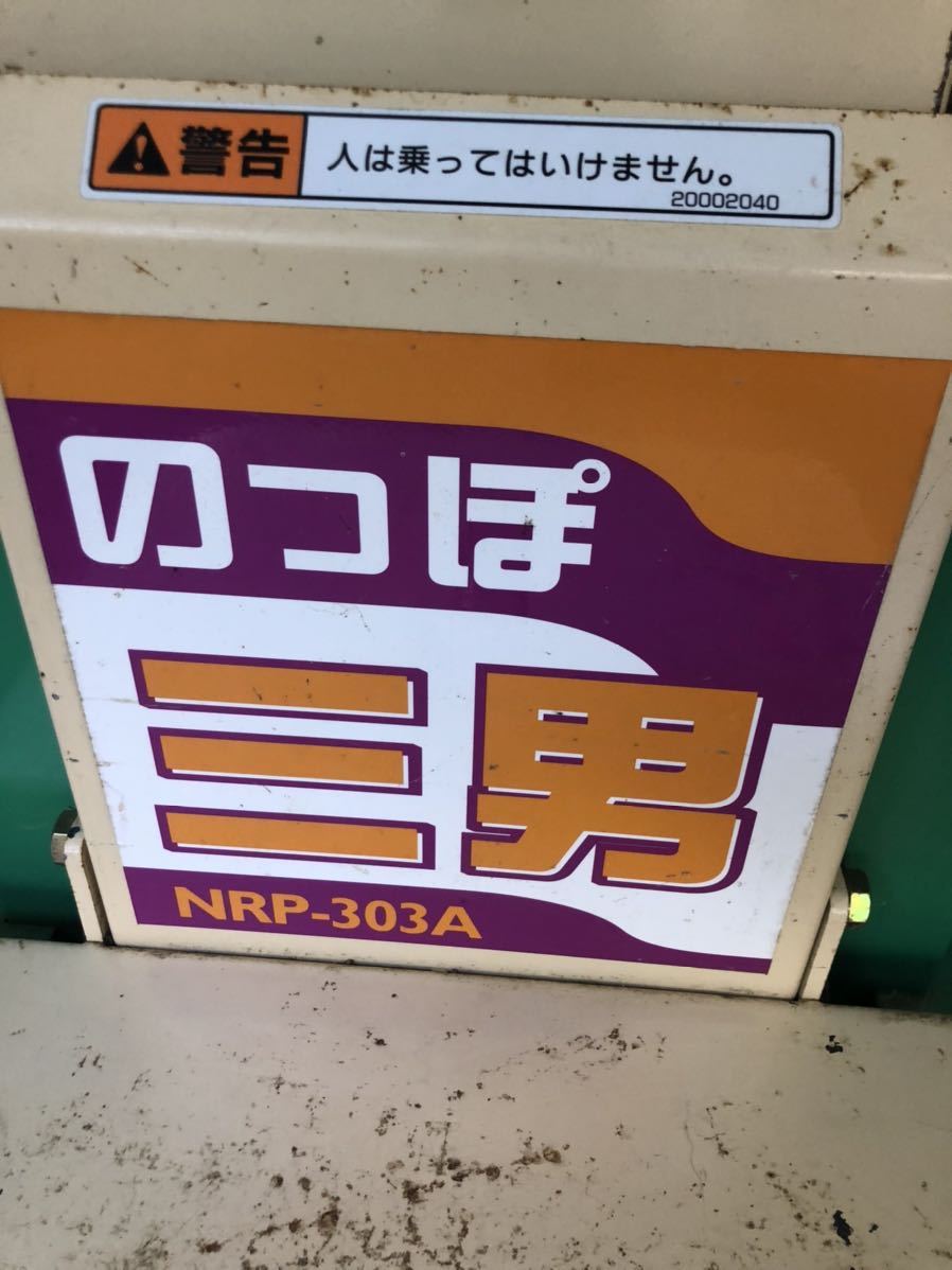 米袋リフター 米袋昇降機 のっぽ三男 NRP-303A 積載重量30kg 農業機械 農業(その他)｜売買されたオークション情報、yahooの商品情報をアーカイブ公開 - オークファン ...