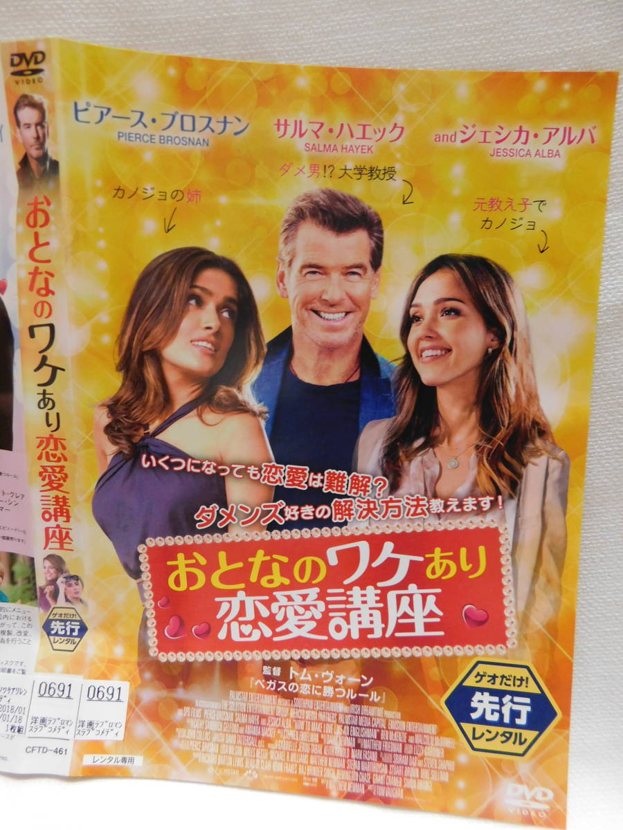 Yahoo!オークション - DVD)おとなのわけあり恋愛講座 「ラブコメ」 レ...