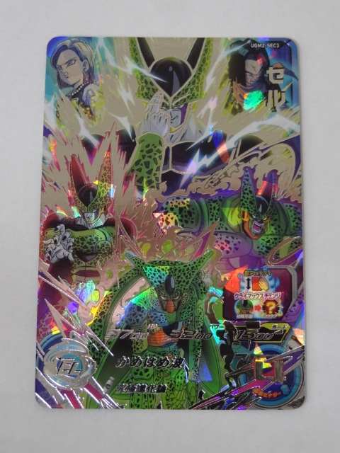 Yahoo!オークション - 【DBH】UGM2-SEC3 セル UR スーパードラゴンボー...