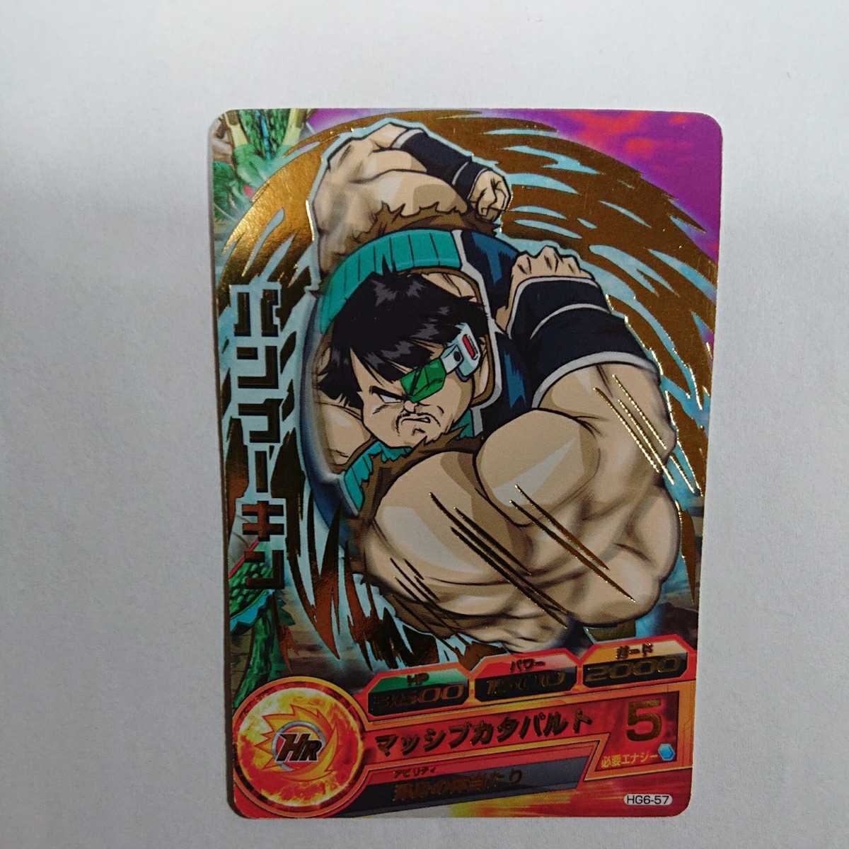 Yahoo!オークション - ドラゴンボールヒーローズ パンブーキン HG6-57