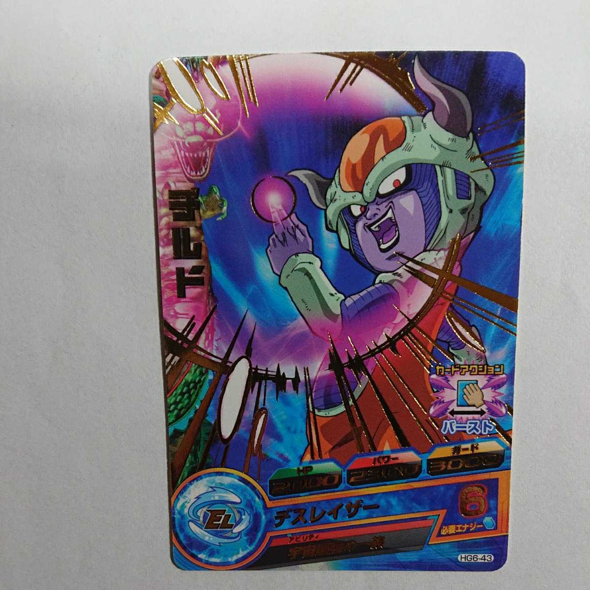 Yahoo!オークション - ドラゴンボールヒーローズ チルド HG6-43