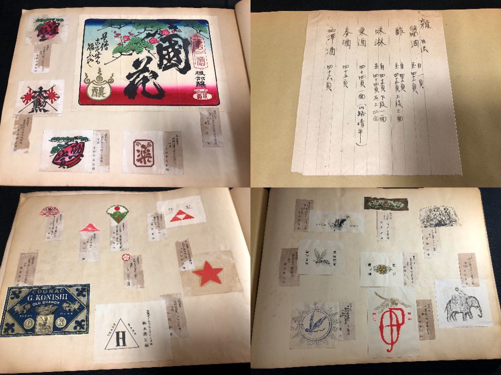 Yahoo!オークション - 9973酒ラベル彩色木版画 大量385枚 全蔵元票 貼 ...