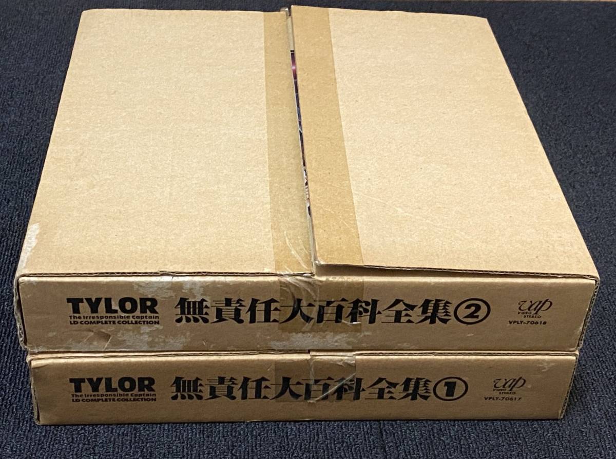 Yahoo!オークション - LD レーザーディスク 無責任艦長タイラー 無責任...