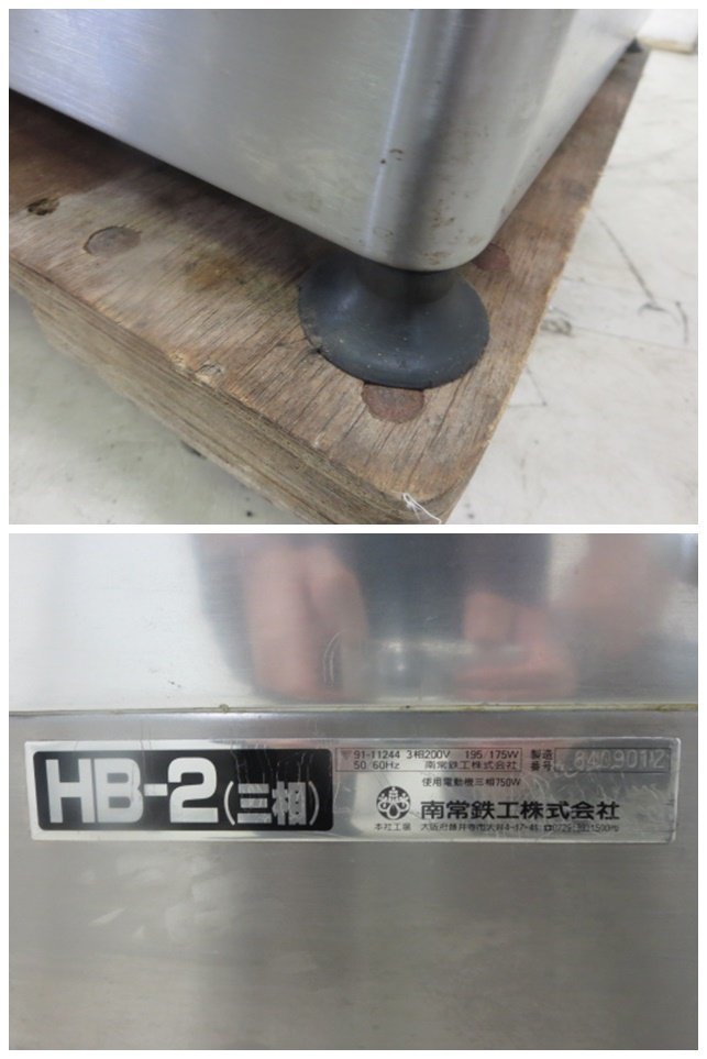 南常鉄工 ミートスライサー ハムスライサー Hb 2 3相200v 0704bt 8by スライサー |売買されたオークション情報、yahoo