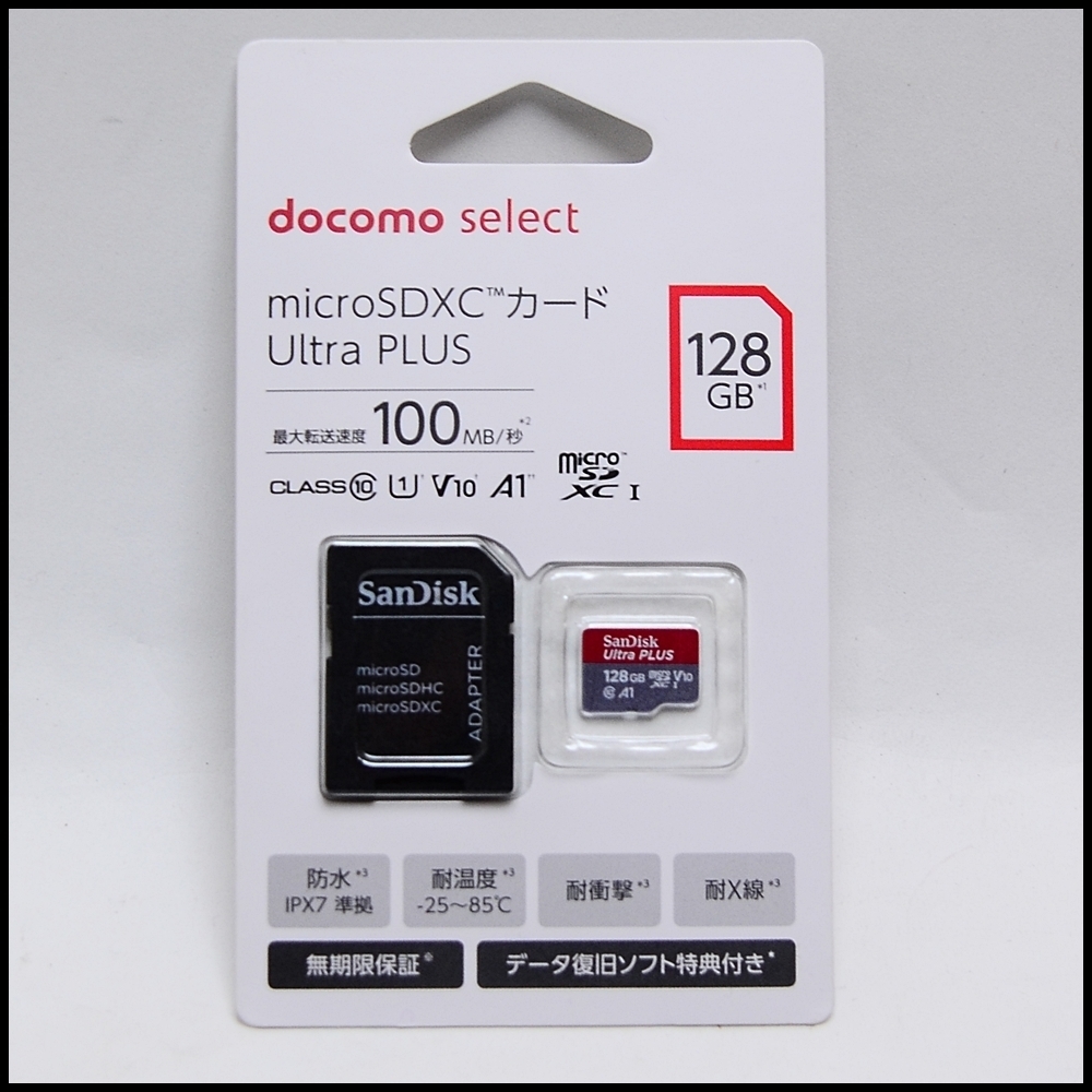 Yahoo!オークション - 新品未開封 microSDXCカード 128GB Ultra PLUS ...