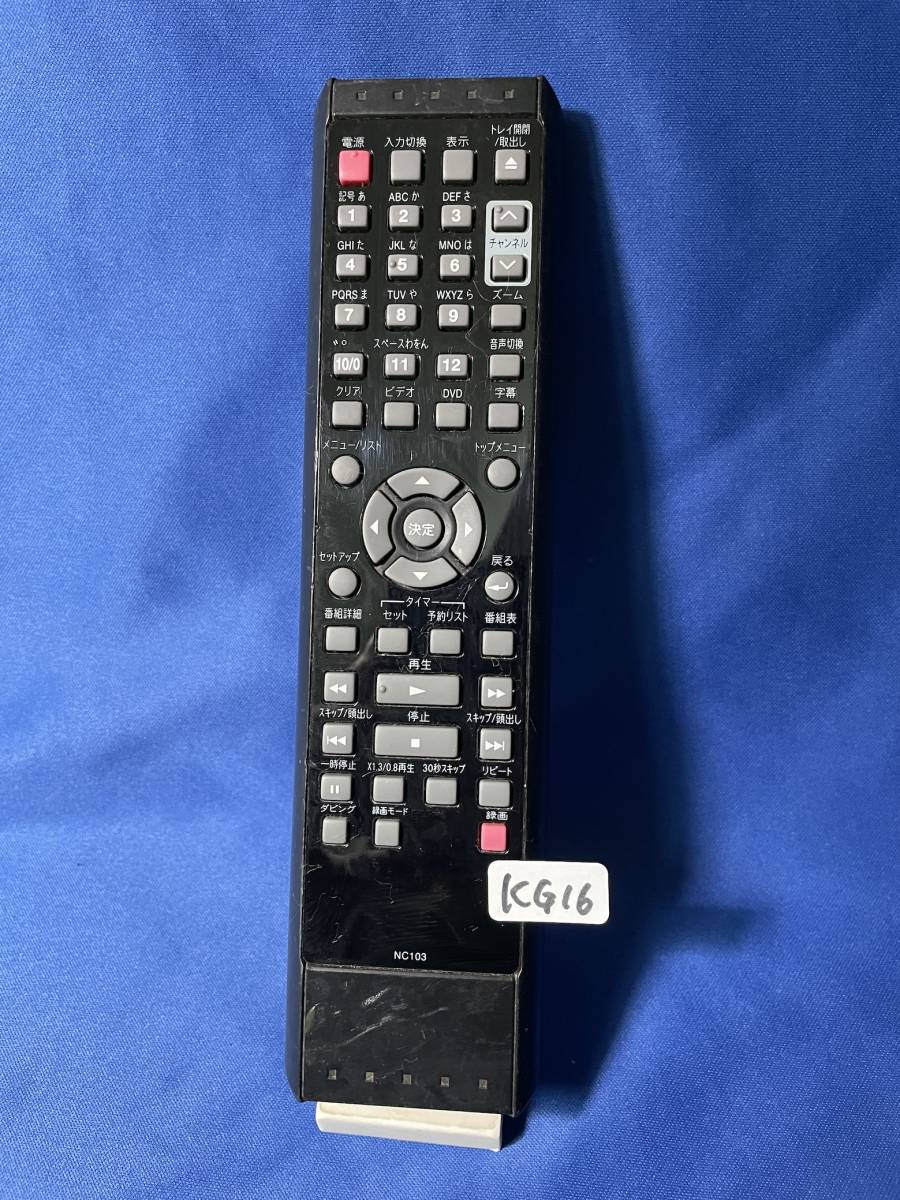 Yahoo!オークション - KG16 送料無料 動作不良時返金 NC103 DX BROADTE...