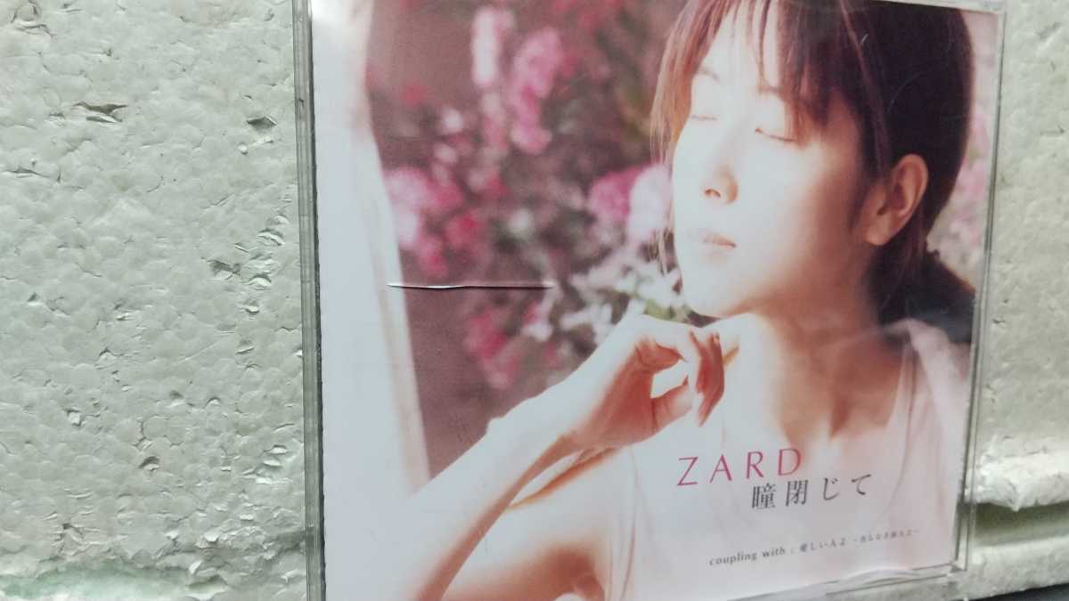 Yahoo!オークション - ZARD 瞳閉じて