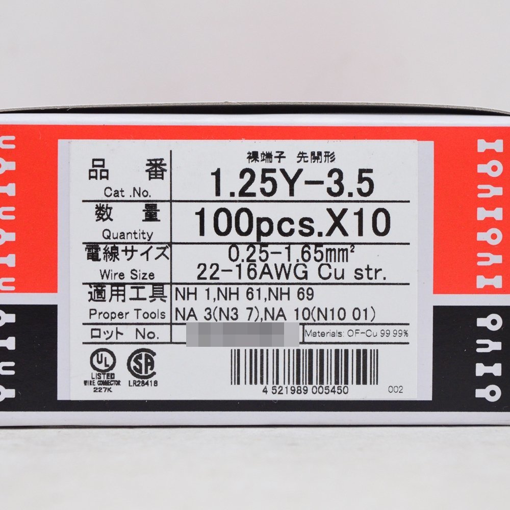 Yahoo!オークション - 3箱 3000個セット 新品 ニチフ 圧着端子 1.25Y-3...