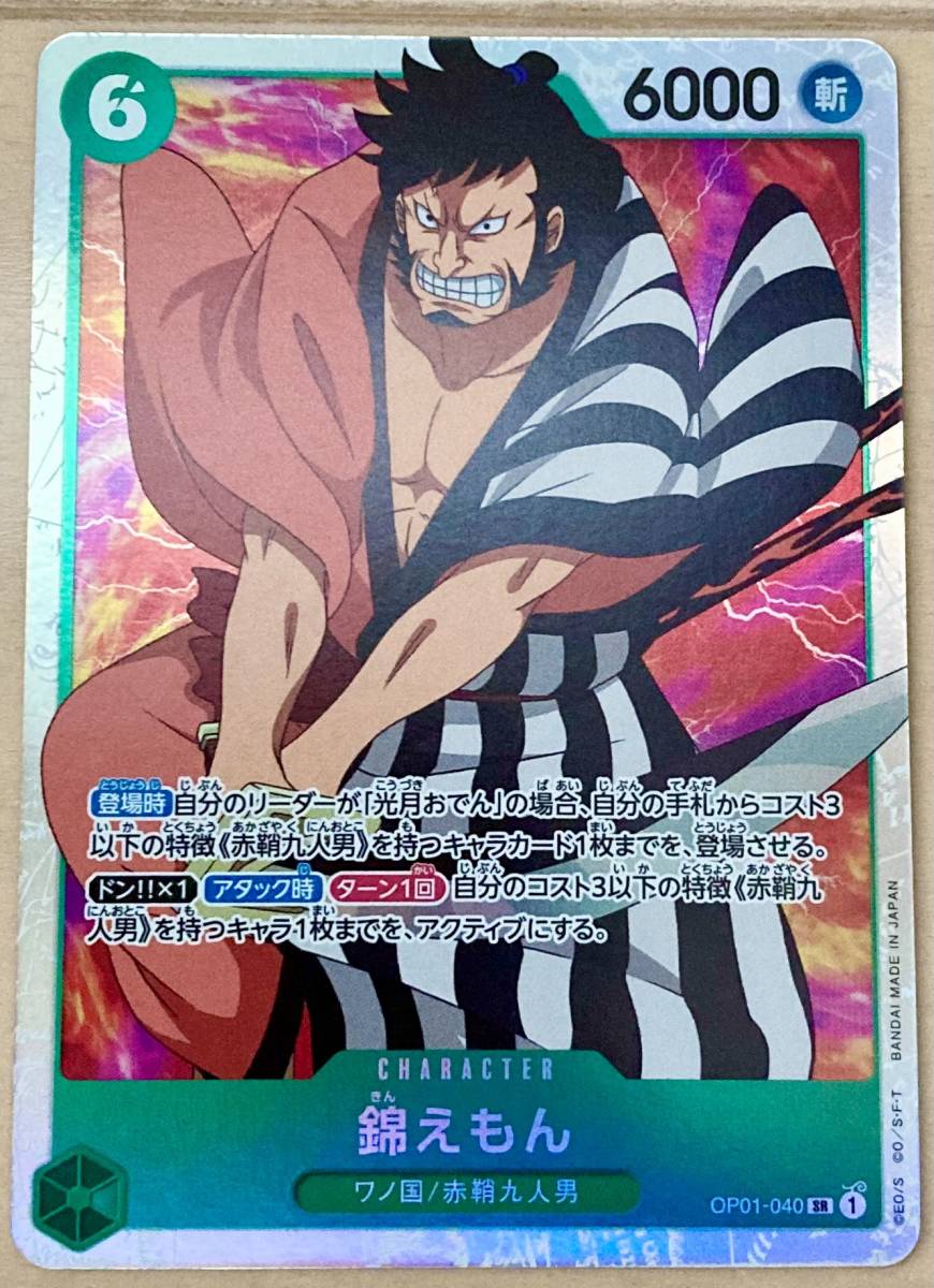 Yahoo!オークション - ワンピース カードゲーム 錦えもん OP01-040 SR ...