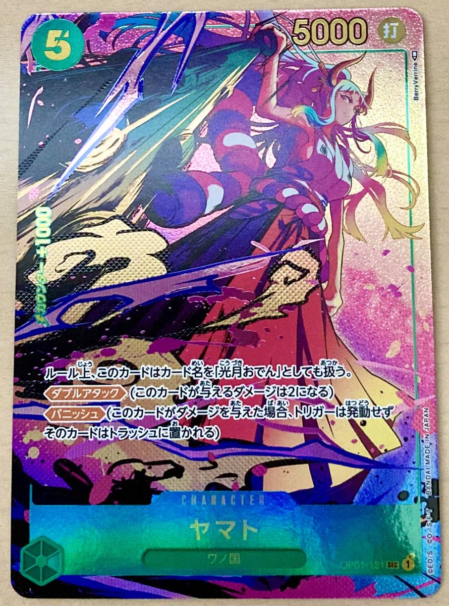 Yahoo!オークション - ワンピース カードゲーム ヤマト OP01-121 SEC ...