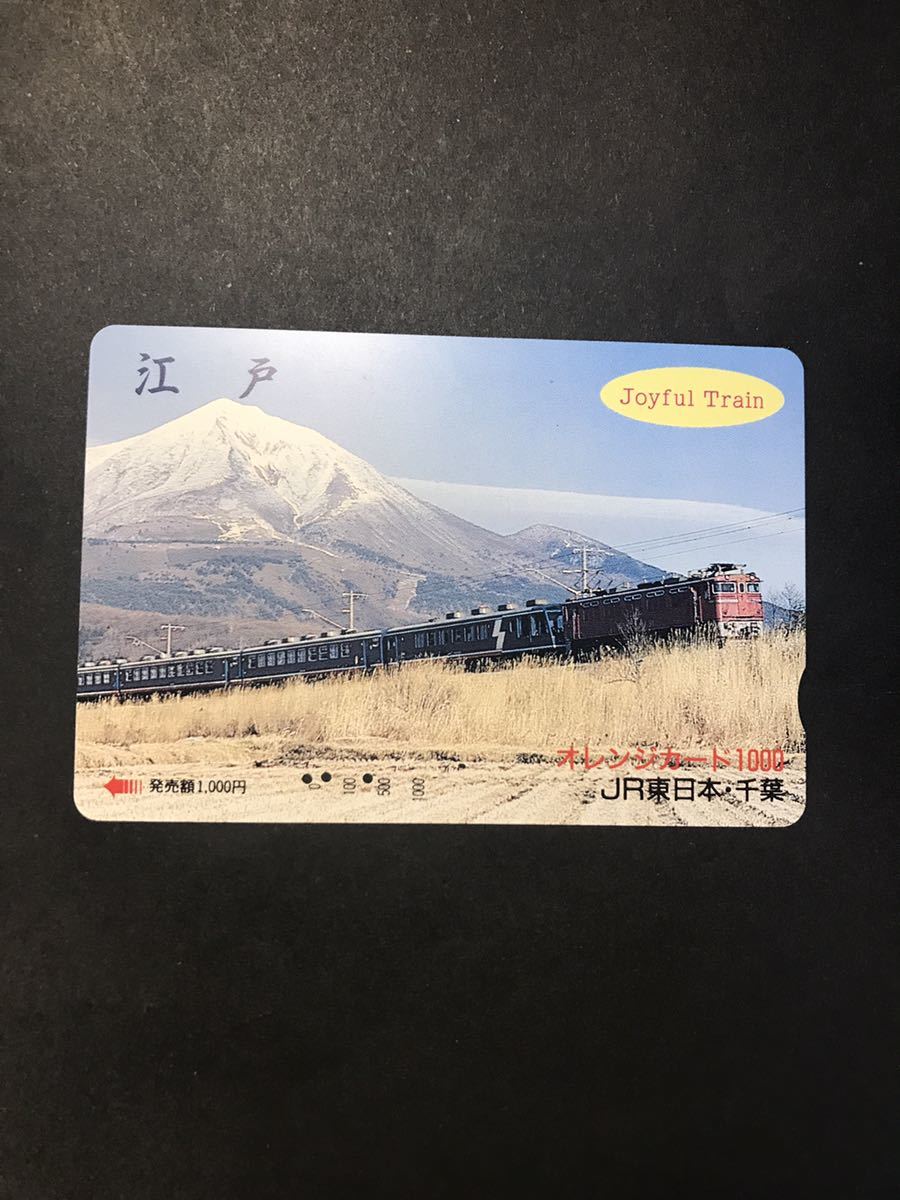 Yahoo!オークション - C041 使用済み オレカ JR東日本 千葉支社 ジョイ...