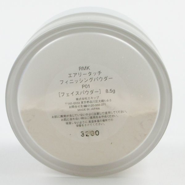 Yahoo!オークション - RMK エアリータッチ フィニッシングパウダー P01...