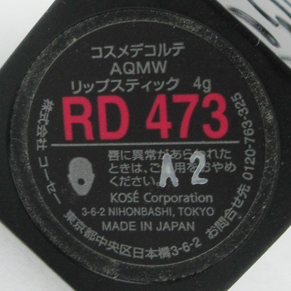 Yahoo!オークション - コスメデコルテ AQ MW リップスティック RD473 ...