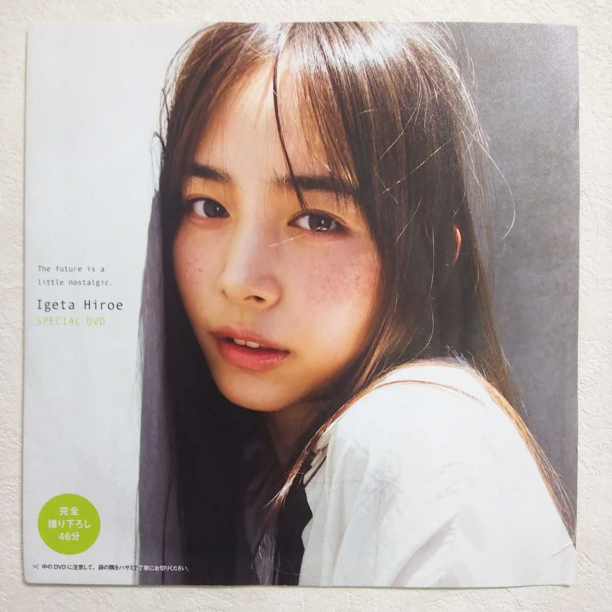 Yahoo オークション 週刊プレイボーイ 井桁弘恵 付録 Dvd 新品未開封