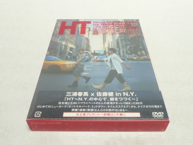 Yahoo!オークション - 初回限定DVD 三浦春馬×佐藤健「HT～N.Y.の中心...